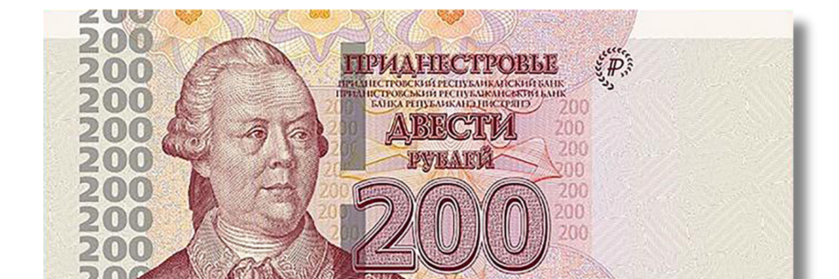 New Banknote Issue: Transnistrian 200 Ruble Note, Series B232a