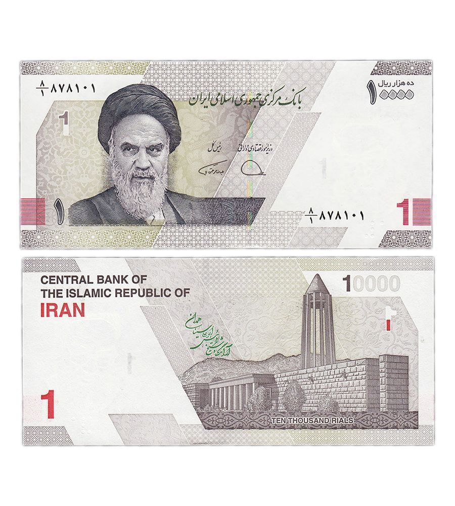 Купити 1 Tuman (10000 Rials), Іран, 2022 рік, UNC 000109 в інтернет ...