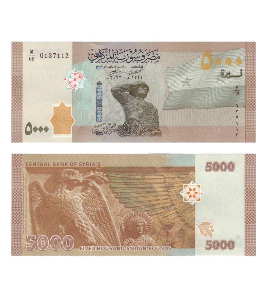 5000 Pounds, Syria, 2023, UNC - WorldBanknoteStore