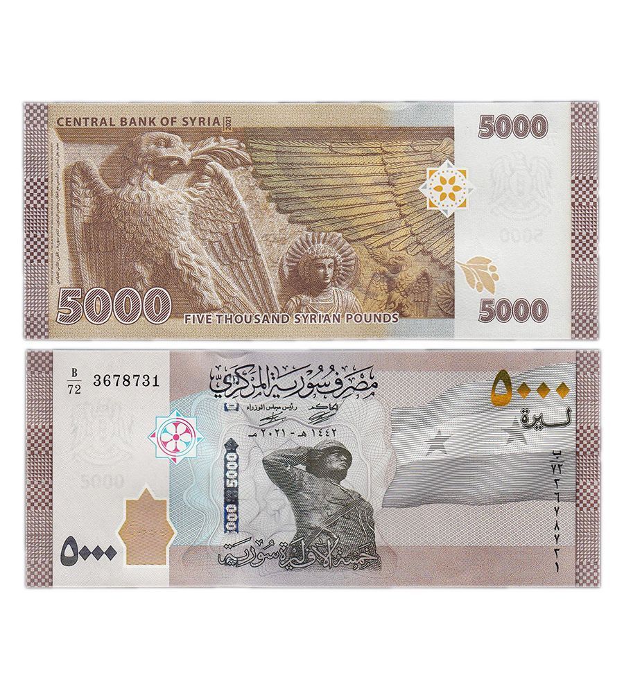 5000 Pounds, Syria, 2021, UNC - WorldBanknoteStore